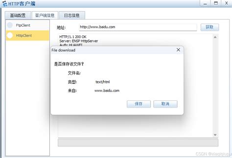 hcia复习实验报告（未完） csdn博客