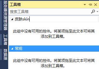 C WinForm窗体美化IrisSkin皮肤插件的使用 腾讯云开发者社区 腾讯云
