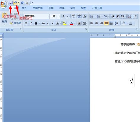 Word文档保存错了怎么返回上一步 Zol问答