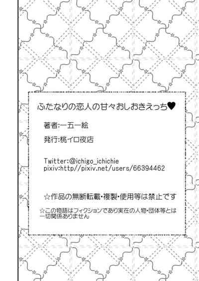 Futanari No Koibito No Amaama Oshioki Ecchi Nhentai Hentai Doujinshi And Manga