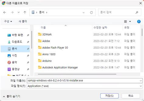 구글 크롬 다른 이름으로 저장하기 다운로드 경로변경 사부작 손프로