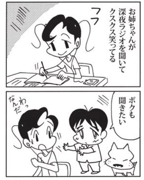 今日の「ウチの場合は」。 ゆうまはtbsラジオ好きです。 Maini 森下裕美小3アシベqqゴマちゃん4巻2025年11月13日