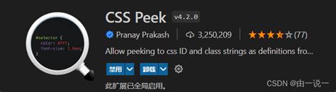 Vscode常用插件(不定时更新)vscode代码跳转插件 Csdn博客 Vscode常用插件(不定时更新)vscode代码跳转插件 Csdn博客