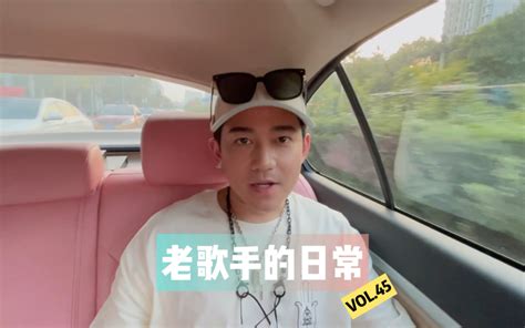 【老歌手的日常】vol45 虽然是一次失败的安利 但说到自律这件事 真心要跟哥哥学习 苏醒allensu 苏醒allensu 哔哩哔哩视频 【老歌手的日常】vol45 虽然是一次失败的安利 但说到自律这件事 真心要跟哥哥学习 苏醒allensu 苏醒allensu 哔哩哔哩视频