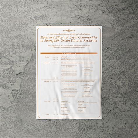 작업사례 대학교 강의 포스터디자인 무드온디자인