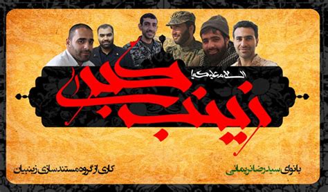 مداحی شهدای مدافع حرم با نوای سید رضا نریمانی