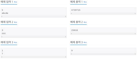 [백준] 15829번 hashing python