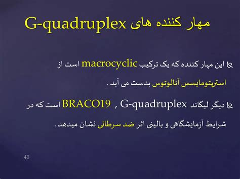 Telomere Structure And Function Pptx