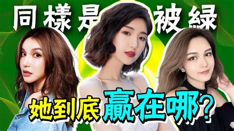 解密毛曉彤、周揚青、李雨桐手撕渣男的終極哲學，贏了渣男，還不失體面！ 貴圈四姨太毛曉彤周揚青李雨桐 Youtube