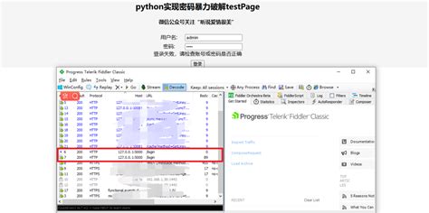 Python如何实现简单的暴力破解python解密码编程 Csdn博客 Python如何实现简单的暴力破解python解密码编程 Csdn博客