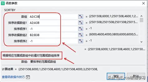 自定义排序excel怎么设置(excel自定义排序函数公式用法详解) 天天办公网 自定义排序excel怎么设置(excel自定义排序函数公式用法详解) 天天办公网