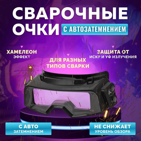 Очки защитные купить на Ozon по низкой цене 2472423718