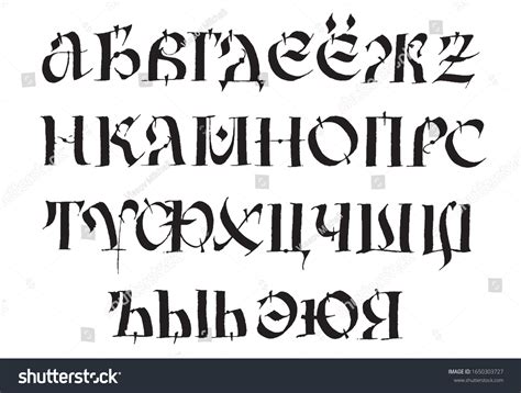Cirilic Alphabet результатов — 12 фотографии без лицензионных