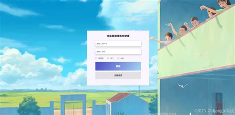 （开题报告）django vue停车场管理系统源码 论文 csdn博客