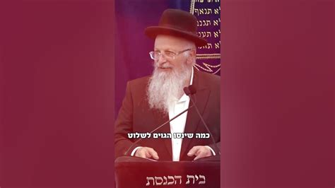 אני בונה אותה ואיני מחריבה לעולם הרב שמואל אליהו Youtube