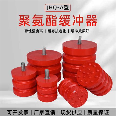 Jhq A Type Overhead Crane Elevator Polyurethane Buffer Crane Anti Collision Device Buffer Pad A