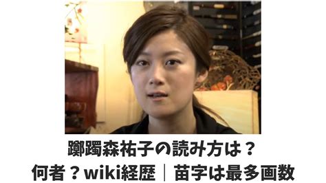 【画像】浜田淑恵のwikiプロフ｜何者？経歴は？自宅住所を特定！？ Xトレンドnews