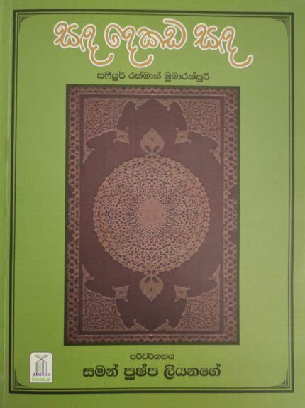 Sex Faculty Of Sex 01 Rasakatha Publishers Pvt Ltd Official Online Books Store