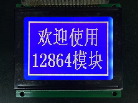 Xy12864n12864 16 19寸stn图形液晶模块 12864阵列 蓝模 正显 20pins 并口数据接口12864 16a