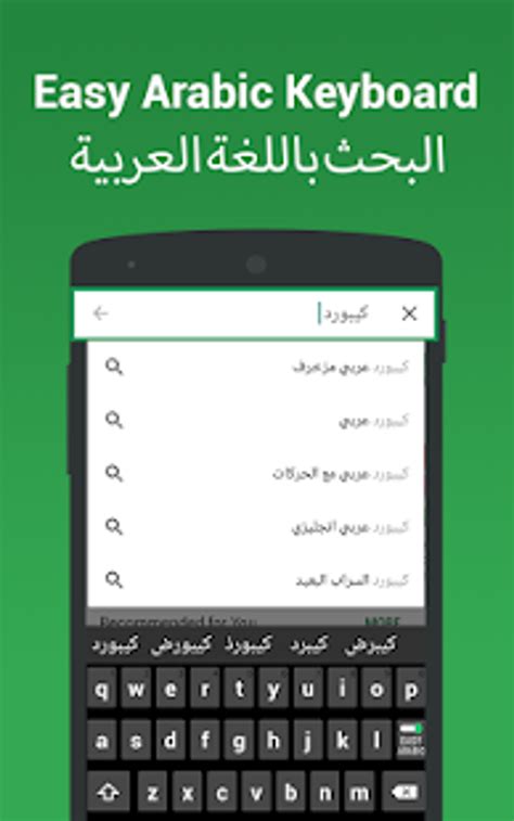 Arabic Keyboard Typing Easy Arabic Text Input Apk For Android Download