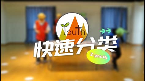 快速分类 YouTube