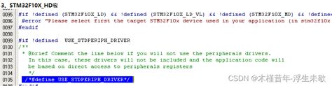 基于stm32 使用标准库创建工程 手把手纯新手教学 stm32 基于标准库 csdn博客