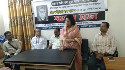 Pakistan Death Anniversary Of Comrade Moinuddin Khan Badal Asia Commune