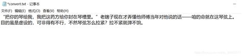 【自然语言处理】opencc：中文繁体☞中文简体的转换 Csdn博客