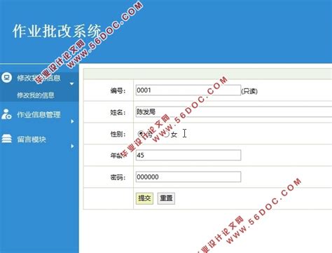 作业批改系统的设计与实现 SSH MySQL 含录像 JSP 设计资料网