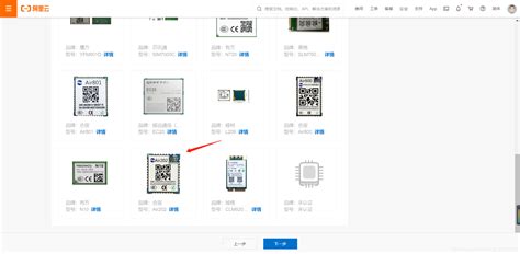 Esp8266 0101s配对阿里云生活物联网教程（超详细）esp8266 Lualoader 090版本教程 Csdn博客