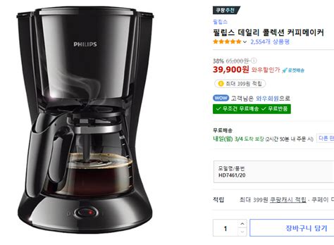 그라인더커피메이커 따로사기 Or 자체머신 추천해주세요 디지털 컴퓨터폰it 에펨코리아