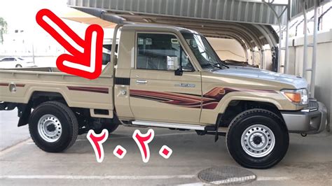 لاند كروزر بيك اب 2020 وارد بهوان رقم 2 واجب ثقيل Youtube