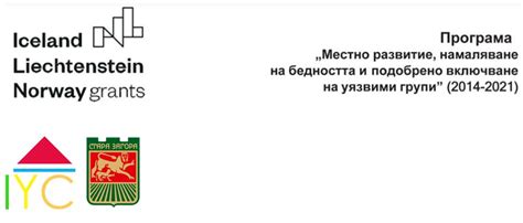 Четири дни представители на национални и местни институции дискутират в Стара Загора