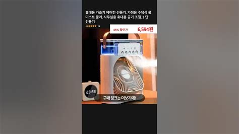 휴대용 가습기 에어컨 선풍기 가정용 수냉식 물 미스트 쿨러 사무실용 휴대용 공기 조절 3 단 선풍기 Youtube