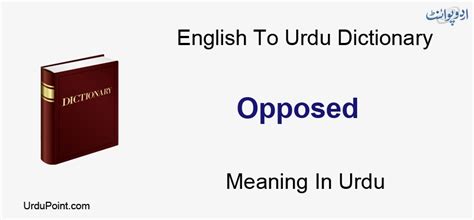 Opposed Meaning In Urdu Muzahim مزاحم English To Urdu Dictionary