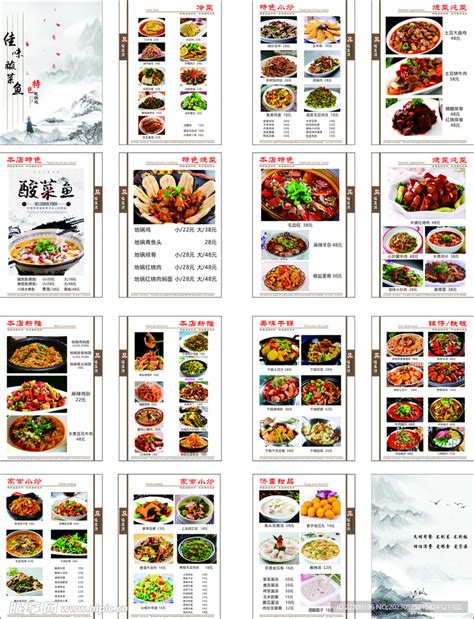 饭店菜单菜谱全套高清设计图菜单菜谱广告设计设计图库昵图网
