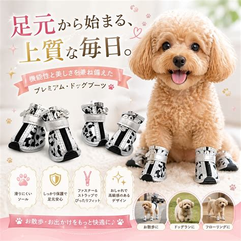 犬用靴 4足セット ドッグシューズ ジッパー式 面ファスナー ダブル固定 脱げにくい 滑り止めラバーソール 防水pu素材 肉球保護 ケガ防止