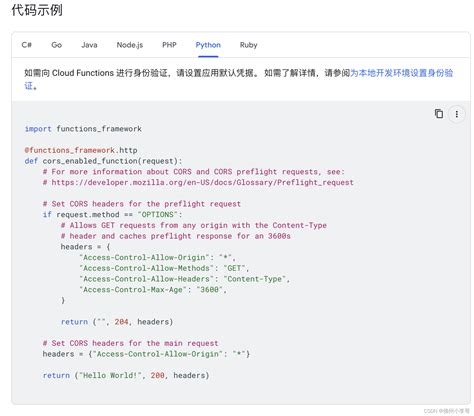 利用谷歌云serverless代码托管服务cloud functions构建gemini pro api vertex serverless csdn博客