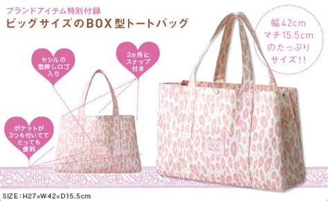 Cecil Mcbee│宝島社の公式webサイト 宝島チャンネル