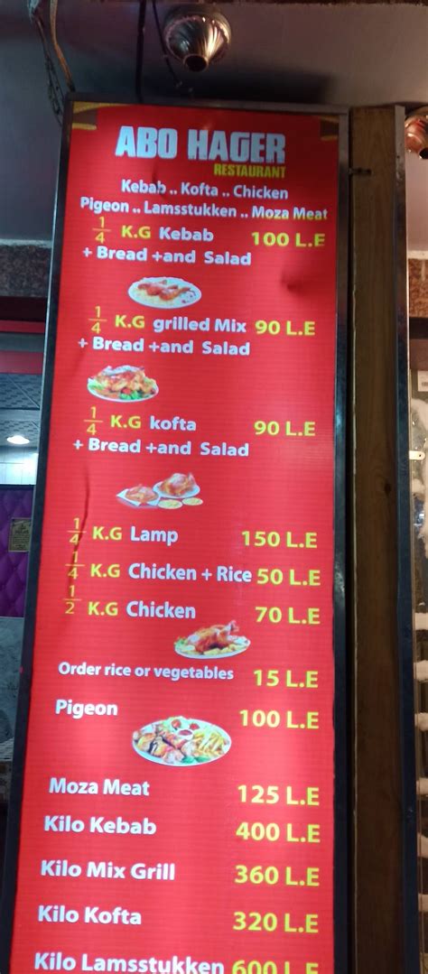 Speisekarte Von Abo Hager Restaurant Luxor