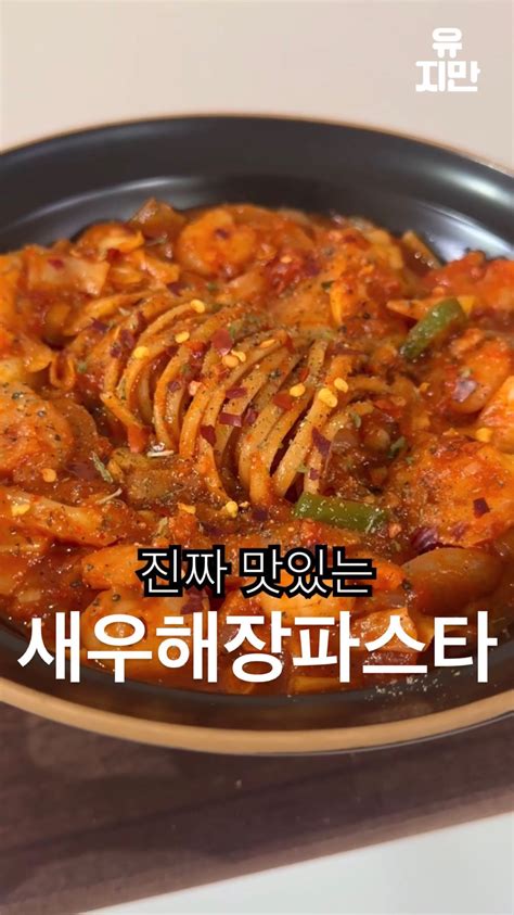 유지만ㅣ초간단 건강 레시피 닭가슴살계의 끝판왕 👩‍🍳아무 댓글 남겨주시면 자세한 레시피and 제품 정보” 보내드려요 그동안