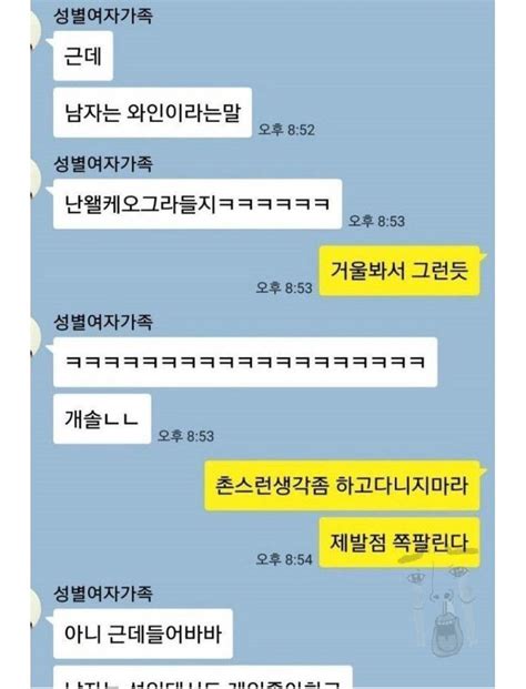 최고의 성형은 다이어트 노처녀 누나 때려잡는 남동생 댓글에 본문👇