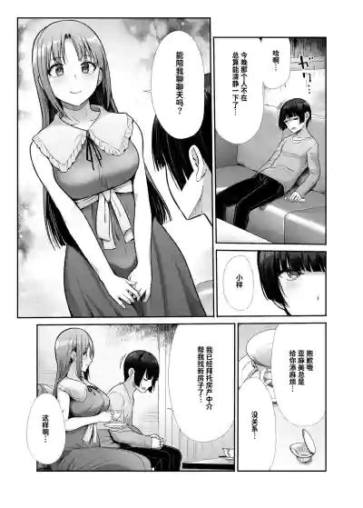 Tenshi To Akuma Na Onee Sama To Kyoudou Seikatsu 与天使和恶魔姐姐的同居性活