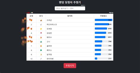랜덤 숫자 뽑기 무작위 번호 추출 프로그램