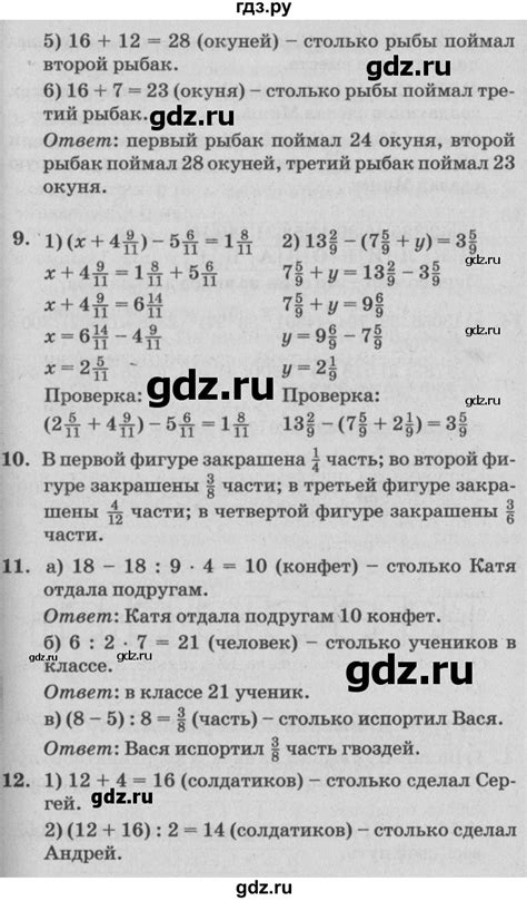 ГДЗ часть 2 Урок 20 математика 4 класс Петерсон