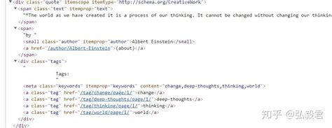 爬虫实战 scrapy框架爬取Quotes to Scrape 上 知乎 爬虫实战 scrapy框架爬取Quotes to Scrape 上 知乎