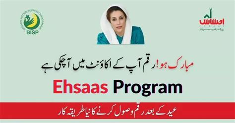Ehsaas Artofit