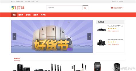 基于flask的商城应用系统的设计与实现 基于flask搭建的系统 项目有哪些 csdn博客