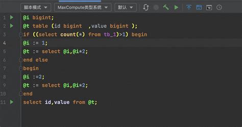 Maxcompute Odps重装上阵， If Else分支语句 阿里云开发者社区