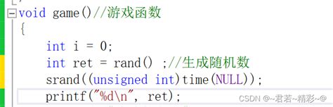 C语言猜数字游戏（详解） Csdn博客